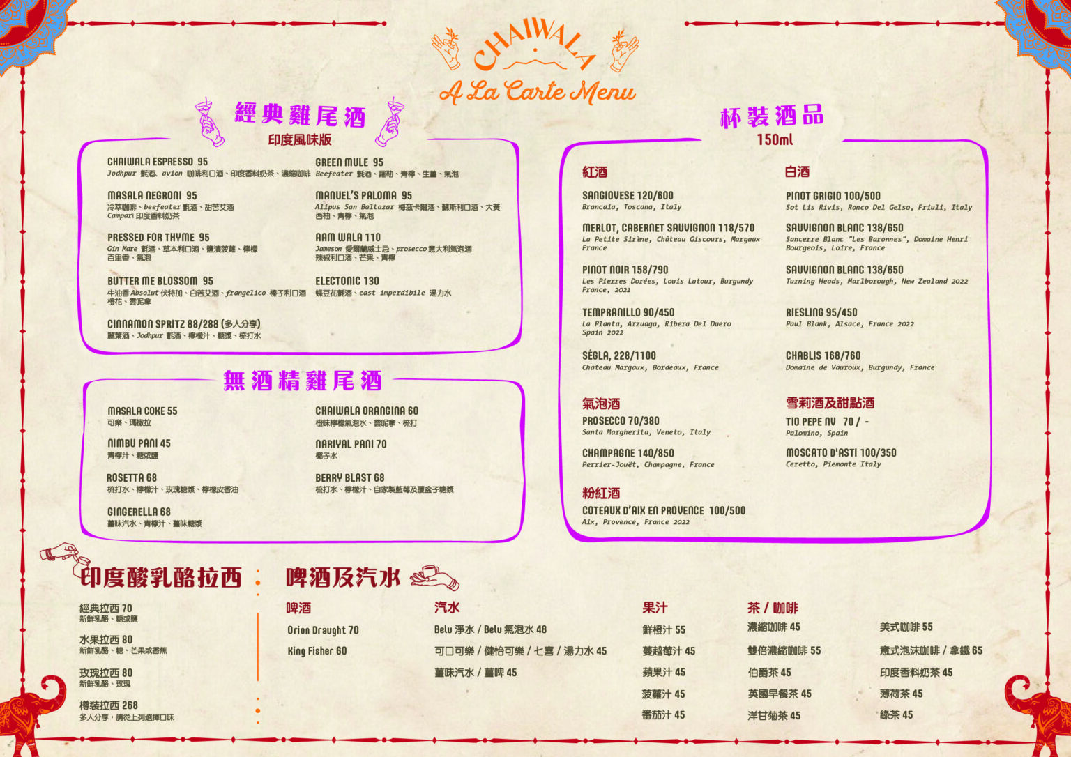 Chaiwala - Chinese Menu